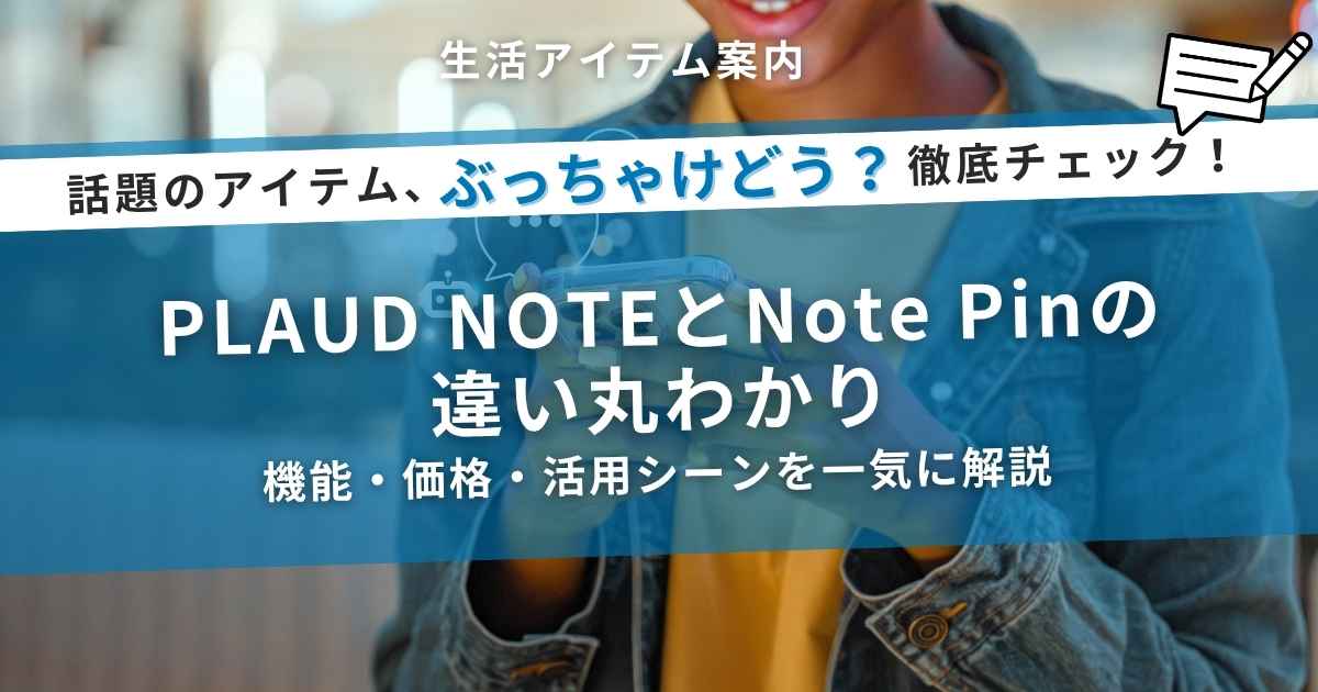 クラウドSIMとは何か？仕組みと使い方が丸わかり！【2025年最新版】 - 生活アイテム案内